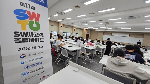 [제11회 SWTO]전국 곳곳에서 3천명 모인 SWTO…“내 생각 표현하는 재밌는 시험 보러 왔어요”